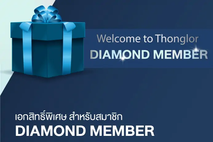 สิทธิพิเศษสำหรับสมาชิก Diamond Member โรงพยาบาลสัตว์ทองหล่อ