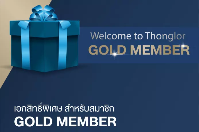 สิทธิพิเศษสำหรับสมาชิก Gold Member โรงพยาบาลสัตว์ทองหล่อ